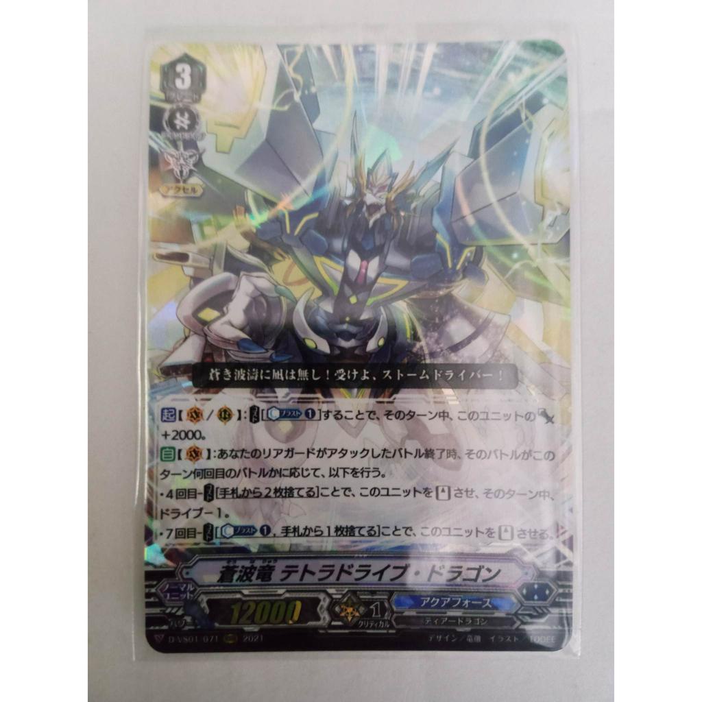 VANGUARD V JP D-VS01 แยกใบ อควาฟอส | Shopee Thailand