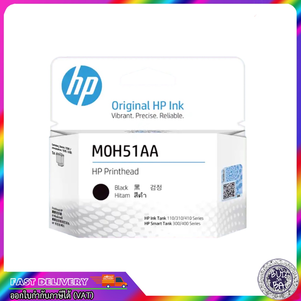 หัวพิมพ์ HP M0H51A Black Replacement GT Printhead (M0H51AA)(ดำ) หรือ HP ...
