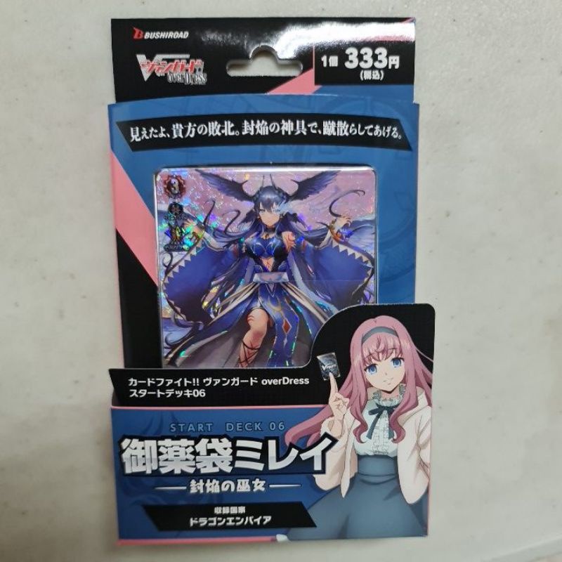 Vanguard overDress Start Deck06 VG-D-SD06 Dragon Empire Mirei | Shopee ...