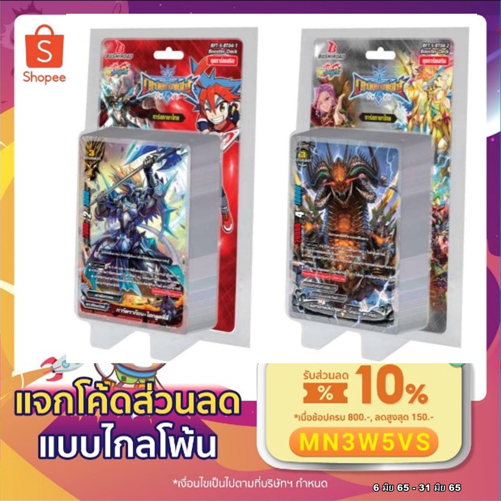 พร้อมส่ง BF-S-BT04-1&4-2 +ฟอย /แยกเวิลด์/แยกใบหลังกล่อง | Shopee Thailand