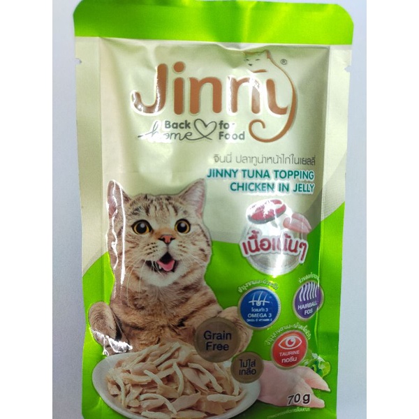 อาหารแมว ชนิดเปียก jinny 70g และ Catty cat 80g ขั้นต่ำ3 ห่อ | Shopee Thailand