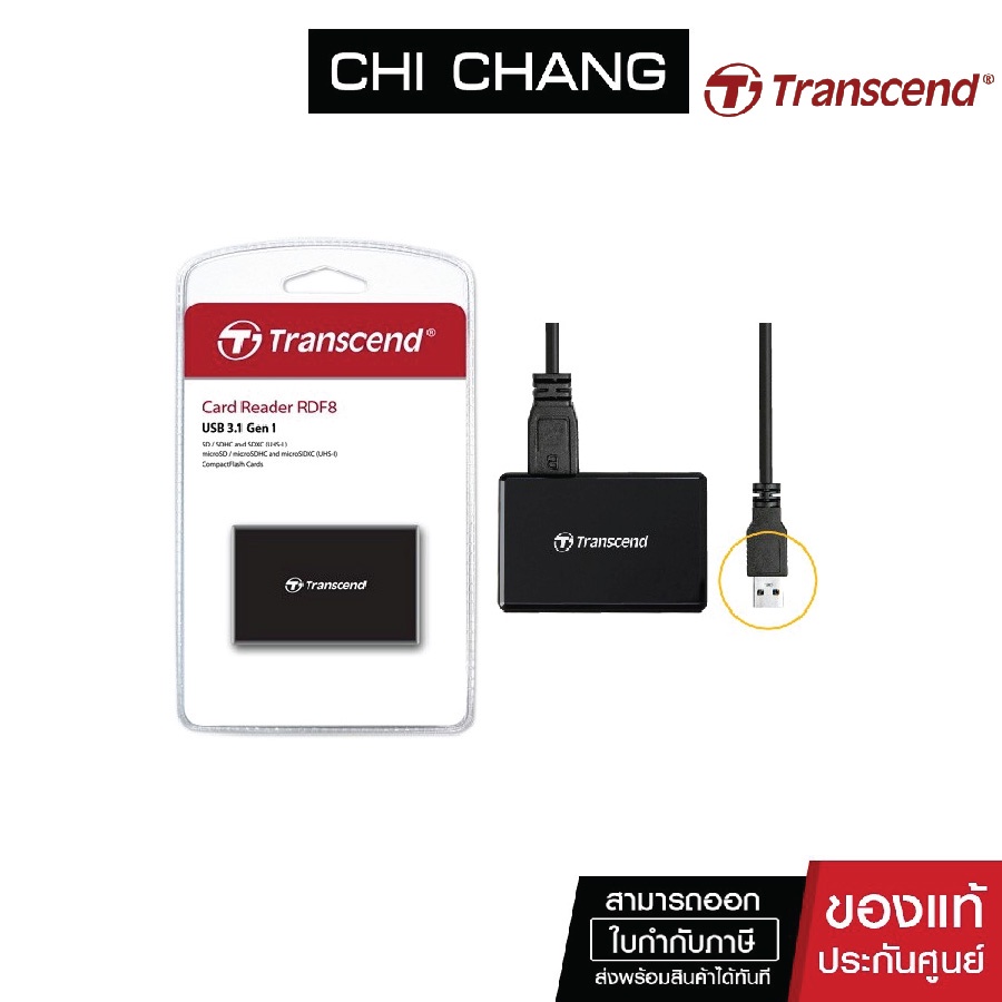 Transcend Card Reader TS-RDF8K2 USB 3.1 Gen 1 : รับประกัน 2 ปี USB-A ...