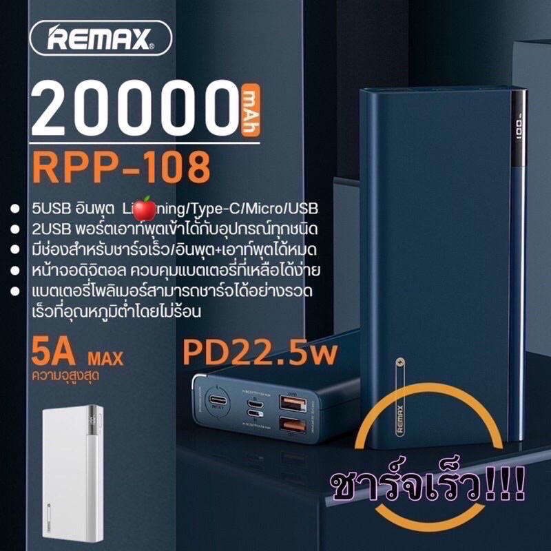 Hoco H2 /Remax Rpp-108 PowerBank(แบตอรี่สำรองมี มอก.) 20000mAh LED ...