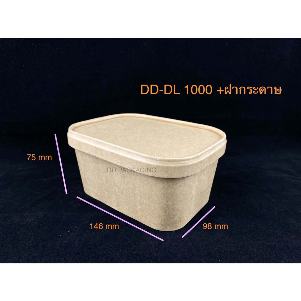 DEDEE กล่องกระดาษคราฟท์ใส่อาหารพร้อมฝาPP ยกลัง(300ชุด) ขนาด580ml/750ml/880ml/1000ml | Shopee ...