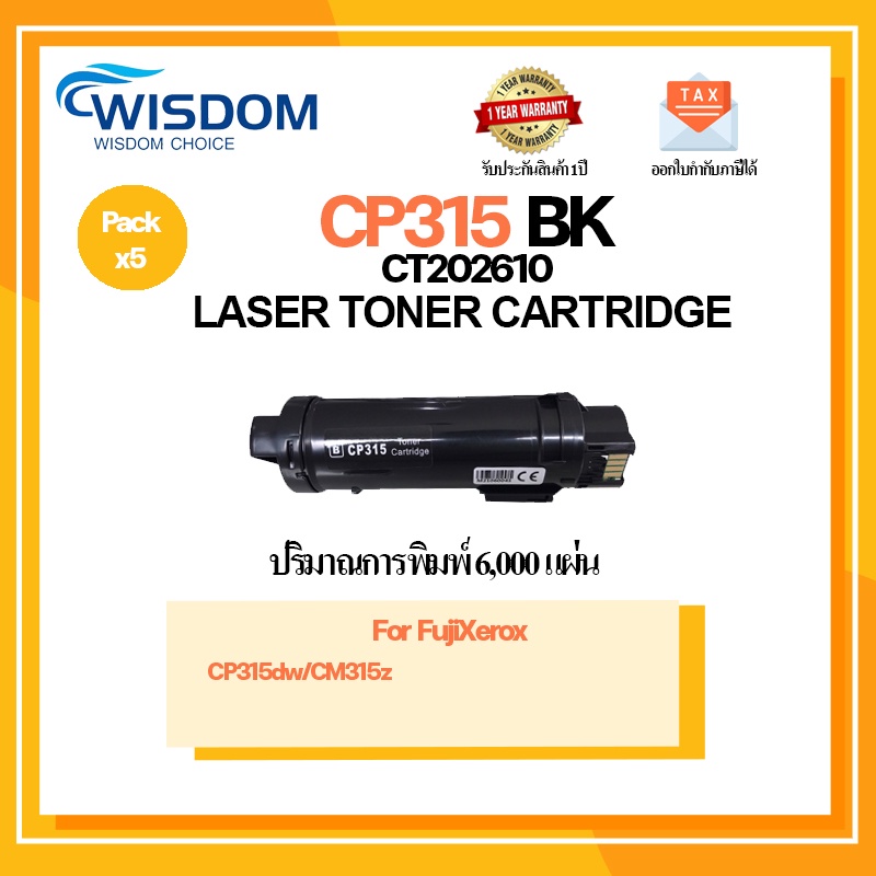 หมึกพิมพ์ CP315BK/CT202610/315BK/CP315/315C/315M/315Y เครื่องปริ้นเตอร์สำหรับรุ่น Fuji Xerox ...