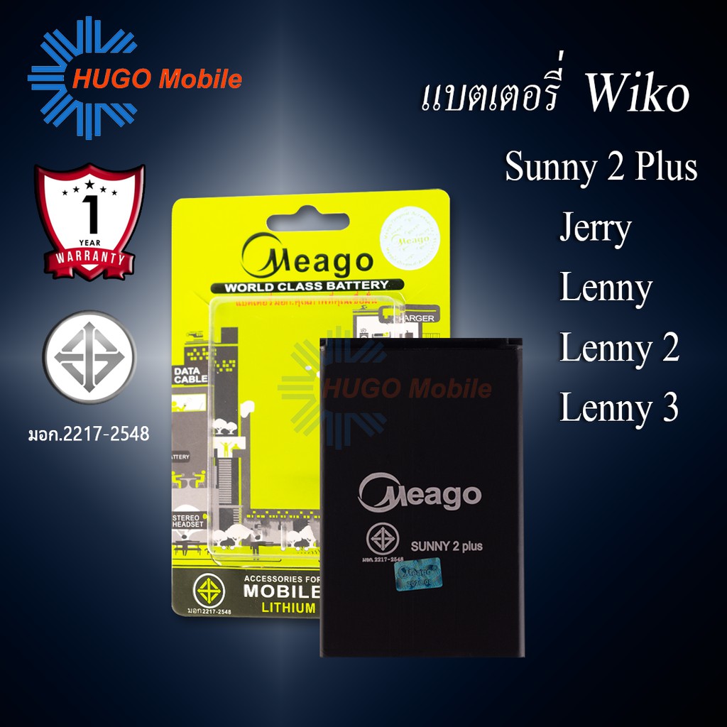 แบตเตอรี่ Wiko Sunny2 Plus / Jerry / Lenny / Lenny2 / Lenny3 แบตวีโก้ ...