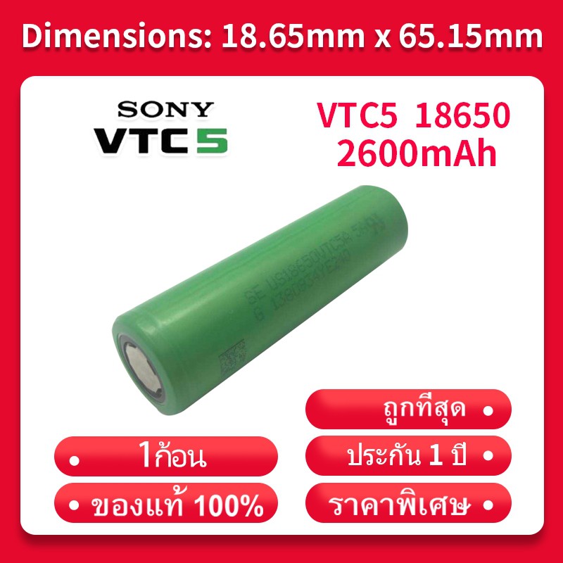 VTC5A Sony 18650 ถ่านชาร์จแท้ 100% 2600mah ราคาต่อ1ก้อน | Shopee Thailand