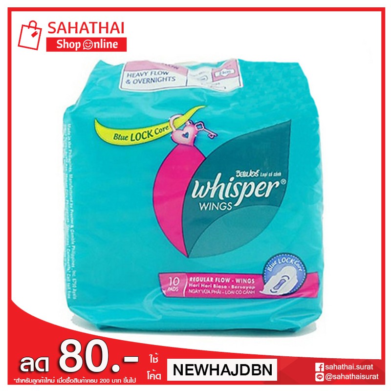 Whisper WINGS Blue LOCK Core วิสเปอร์สำหรับวันมาปกติ 10 ชิ้น ขนาด 24 ...
