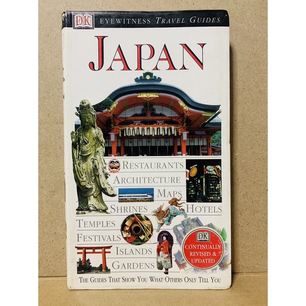 หนังสือมือสอง “Japan - DK Eeyewitness Travel Guides” (คู่มือนำเที่ยวญี่ปุ่นของสำนักพิมพ์ DK ...