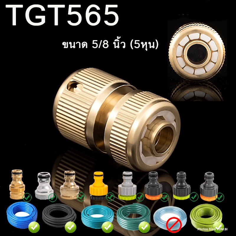 ข้อต่อทอเหลือง อุปกรณ์ข้อต่อท่อยาง ข้อต่อก๊อกน้ำ ข้อต่อสายยาง ขนาด 3 หุน / 4หุน / 5 หุน / 6 หุน ...