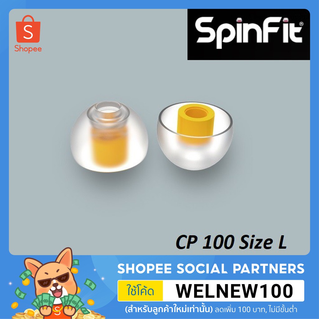 Spinfit CP100 Size L จุกอัพเกรด ซิลิโคนอย่างดี เนื้อนุ่ม แกนสามารถหมุนได้ 360 องศา สวมใส่สบาย ...