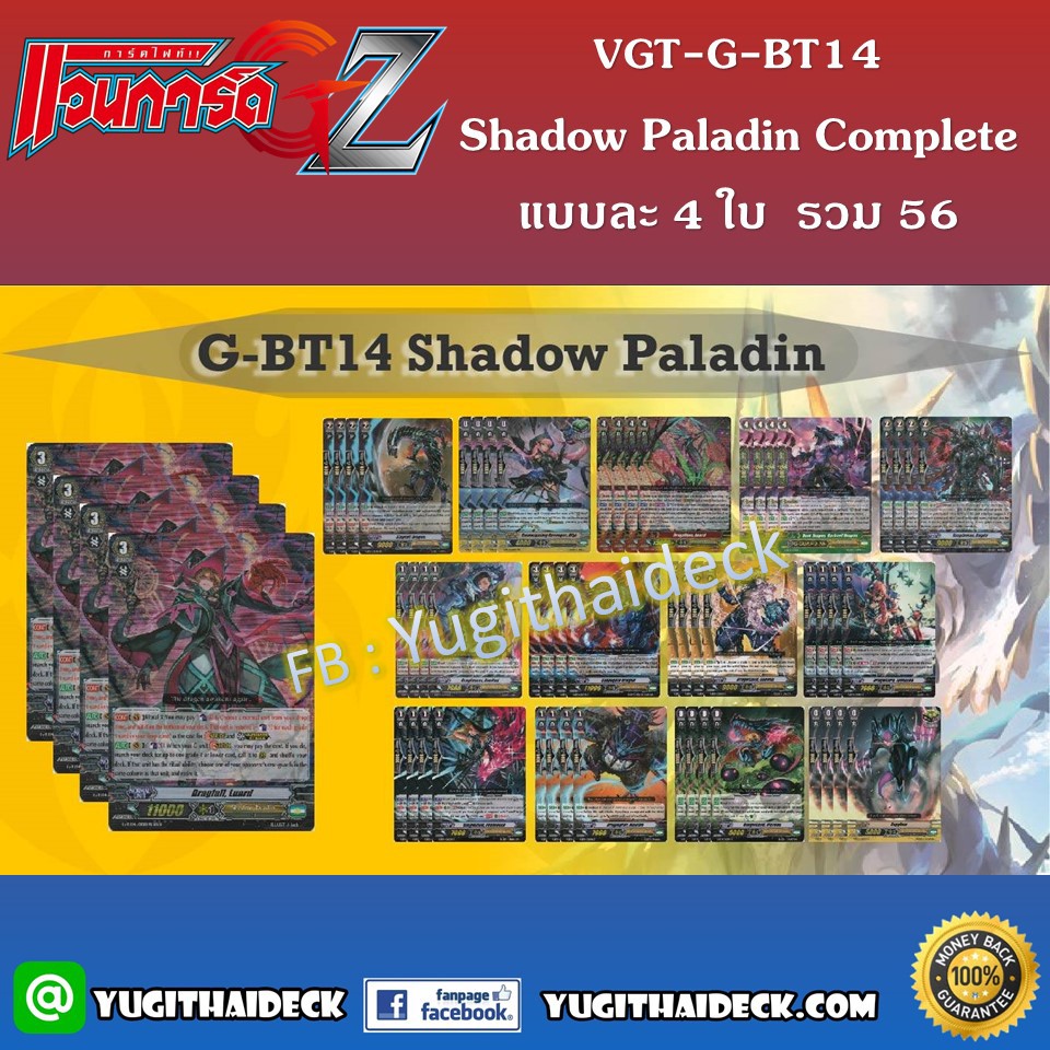 แวนการ์ดภาษาไทย VGT-G-BT14 +สุ่มฟอยZR,GR,กีเซ่,อุนติม่า,ดัตซ์ | Shopee Thailand