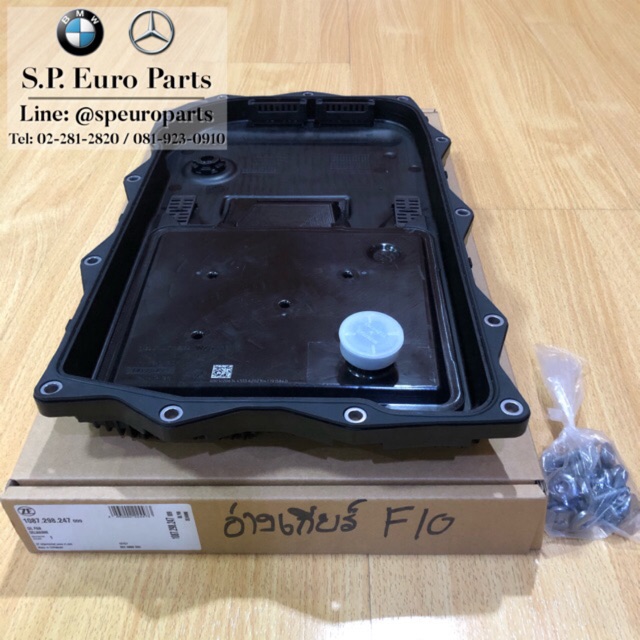 กรองเกียร์ อ่างเกียร์พร้อมปะเก็นอ่างเกียร์ ZF BMW F10, F20, F30 หรือ ...