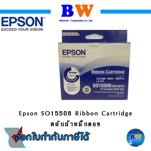 Epson SO15508 Ribbon Cartrider for LQ-670 ใช้กับพริ้นเตอร์ LQ-2550/860 ...