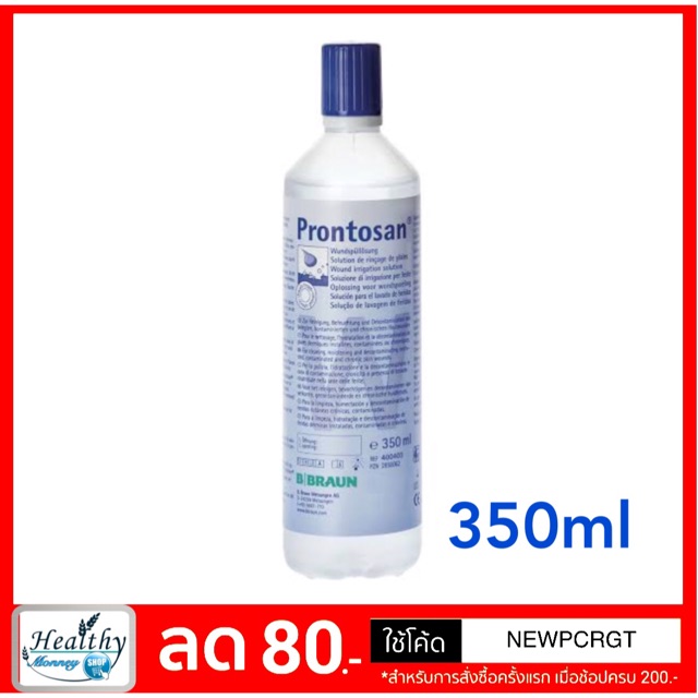 Prontosan สำหรับแผลหลุมแผลกดทับ มีสองขนาด 40ml และ 350ml | Shopee Thailand