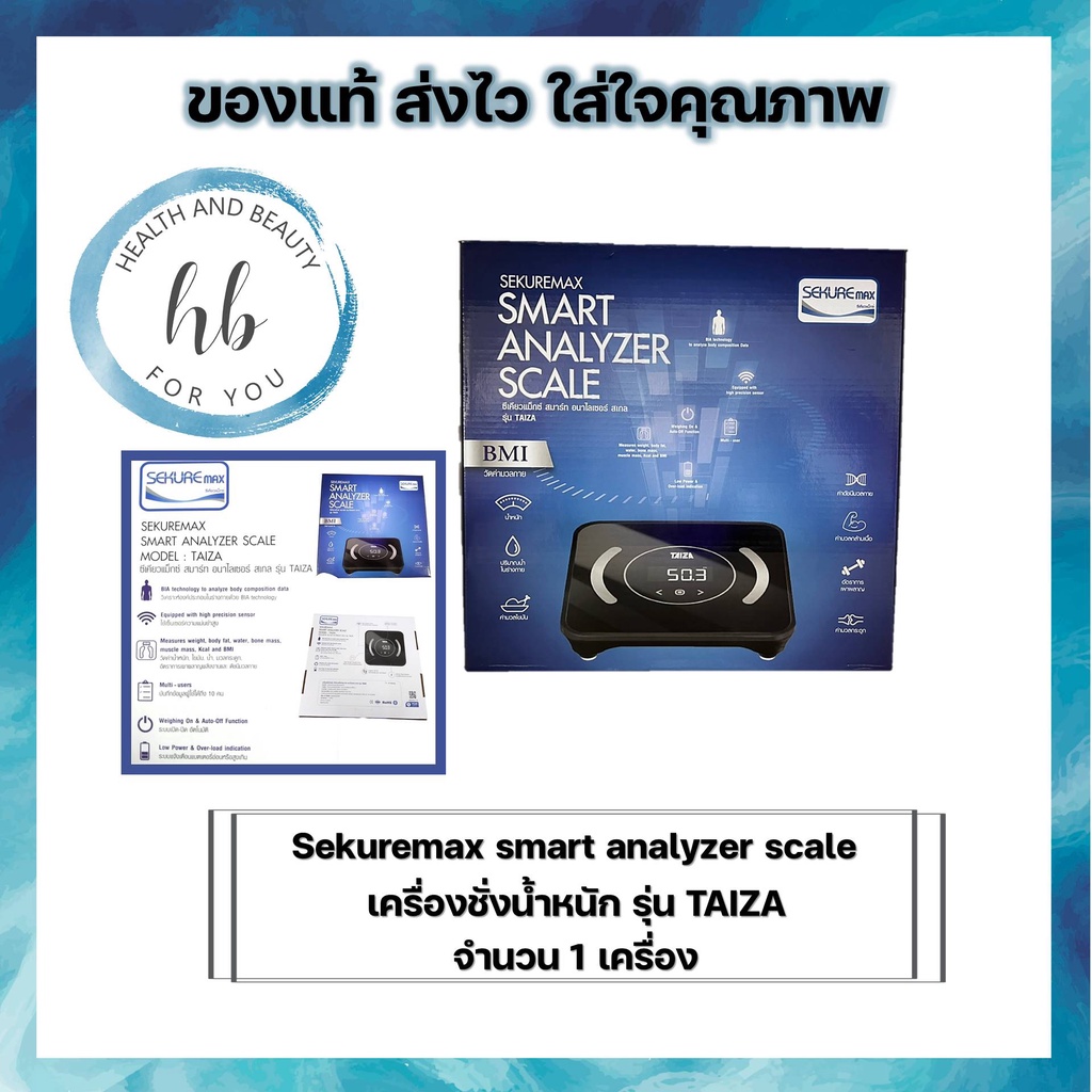 Sekuremax smart analyzer scale เครื่องชั่งน้ำหนัก รุ่น TAIZA จำนวน 1 เครื่อง | Shopee Thailand