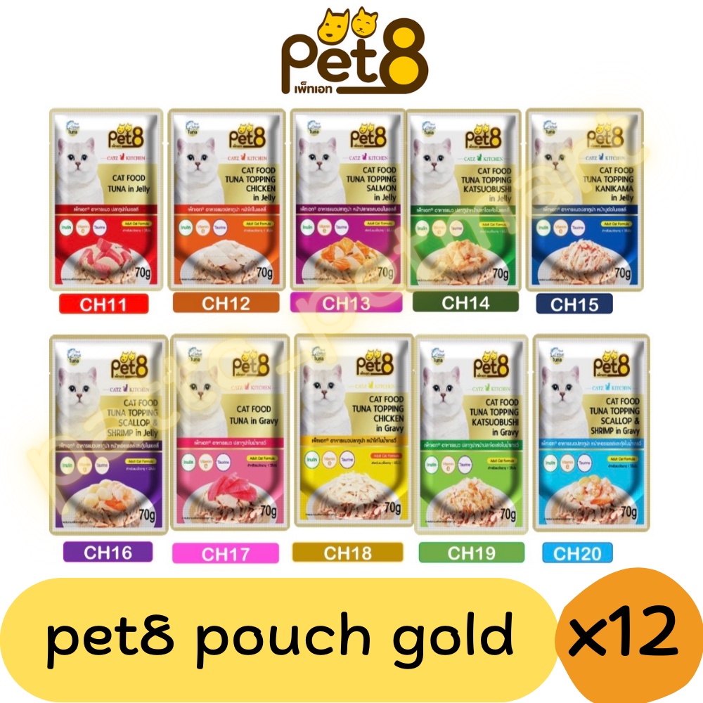 (ยกโหล)Pet8 Gold อาหารเปียกแมวแบบซองขนาด 70 กรัม (12 ซอง) | Shopee Thailand