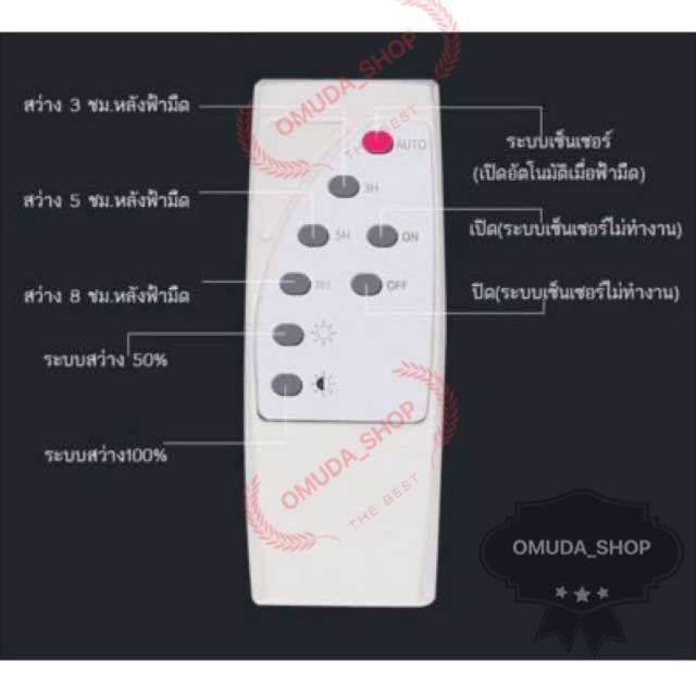 LED_OMUDA รีโมทไฟโซล่าเซลล์สำหรับ รุ่นพี่บิ๊ก jd-10W 25W 40W 60W 100W 200W | Shopee Thailand