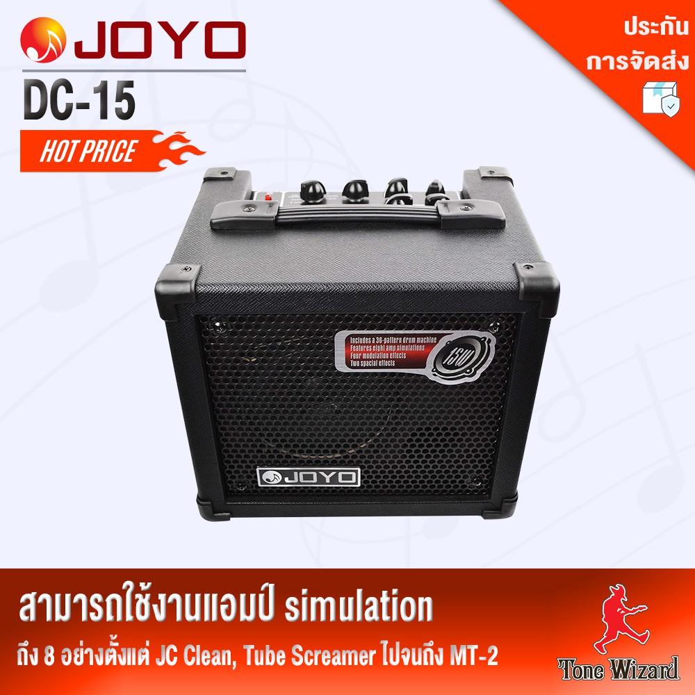 JOYO ตู้แอมป์ดิจิตอล Digital Guitar Amplifier 15W รุ่น DC15 | Shopee ...