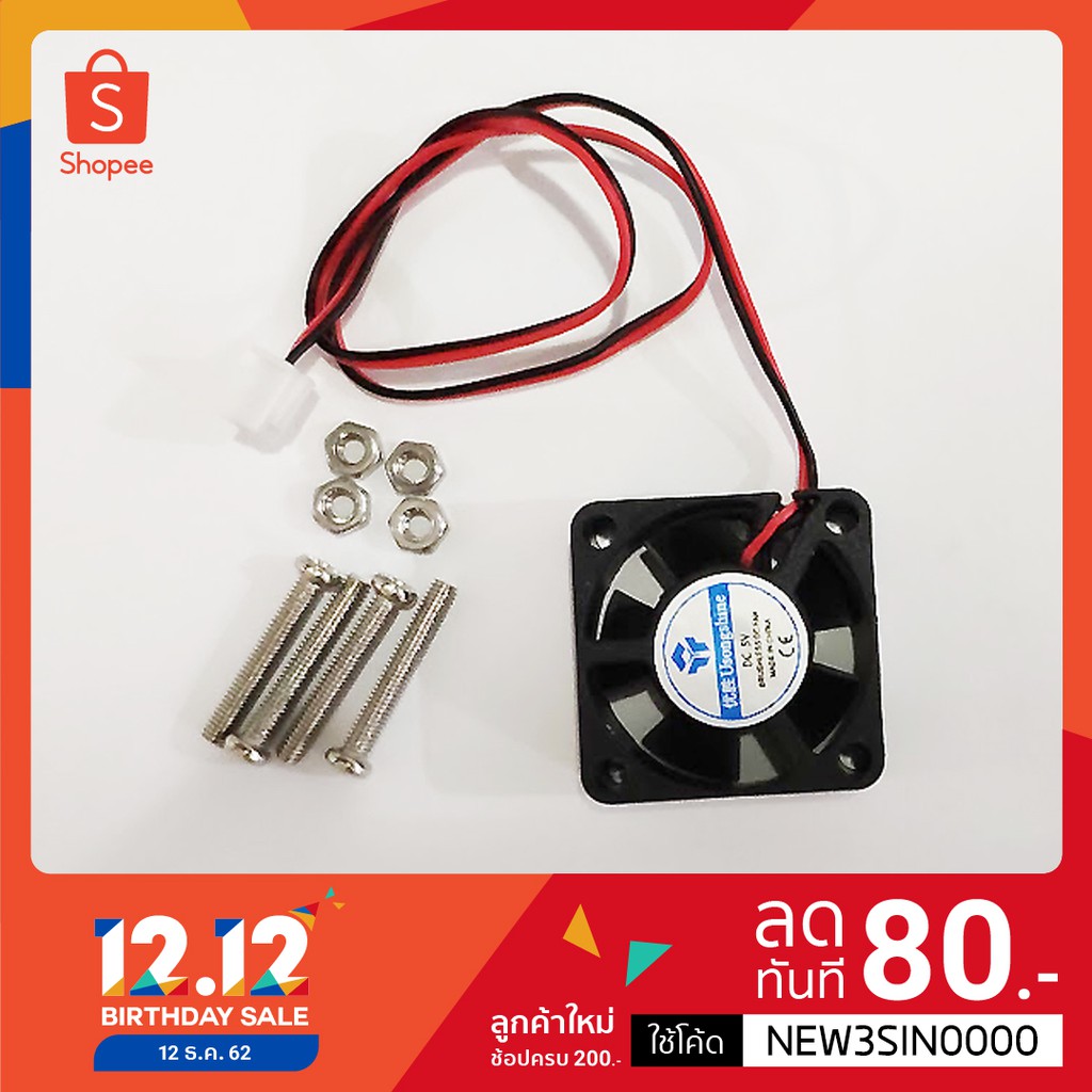 Mini Fan DC 5V 0.2A 3x3x1cm พัดลม ระบายความร้อน พัดลมขนาดเล็ก สำหรับ ...