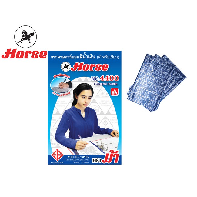 กระดาษคาร์บอน สีน้ำเงิน ชนิดเขียน ขนาดเล็ก ตราม้า 4400 | Shopee Thailand