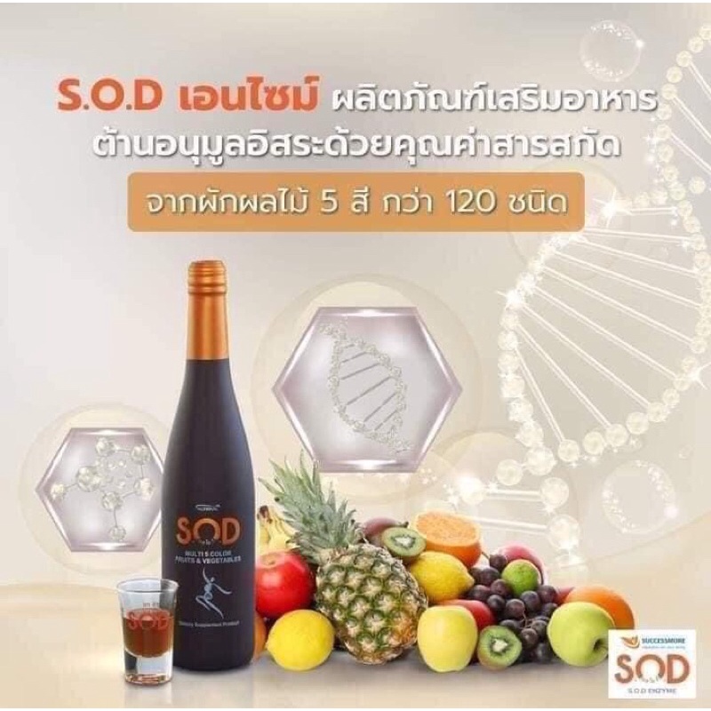 SOD MORE MUlTI 5 COLORS FRUITS AND VEGATABLES | Shopee Thailand