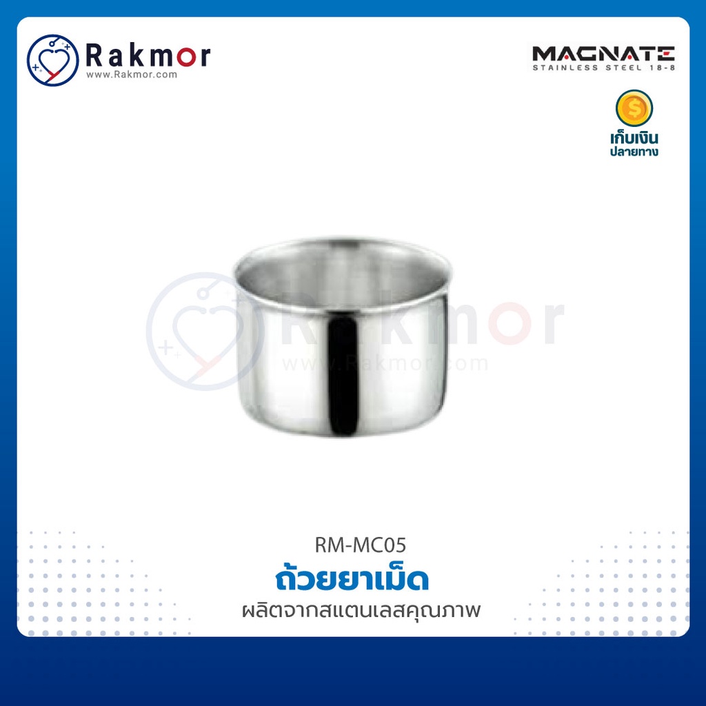 MAGNATE ถ้วยยาเม็ด สแตนเลส (Medicine Cup) ถ้วยใส่ยา | Shopee Thailand