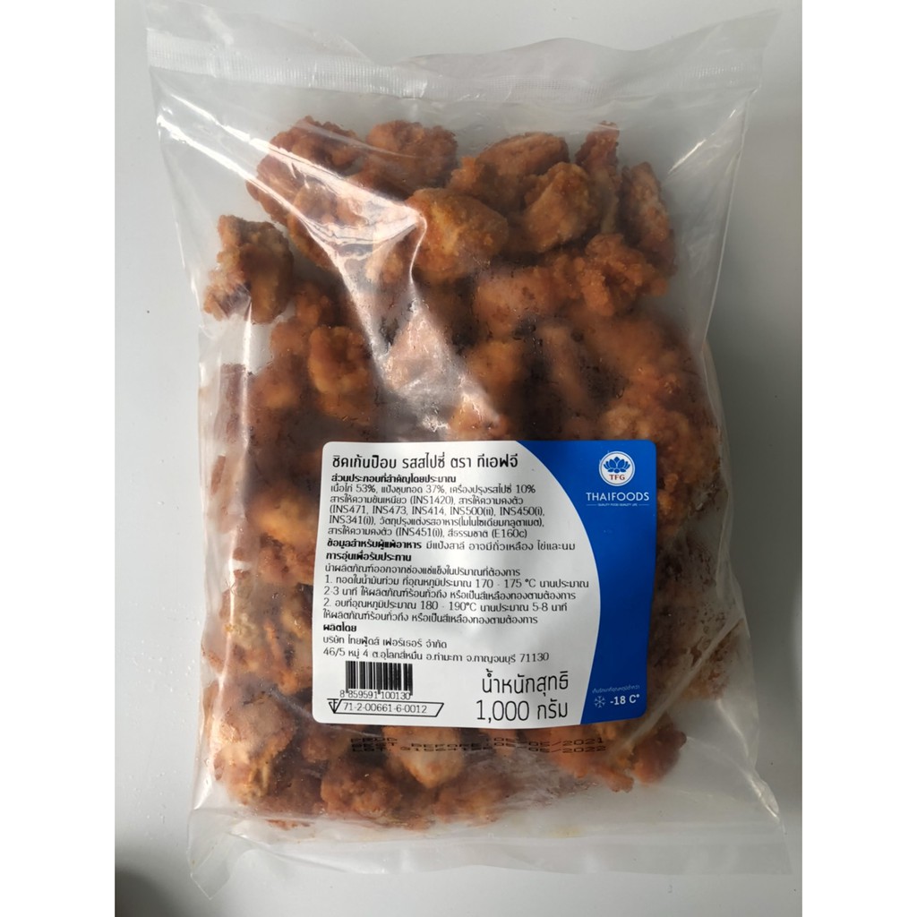 ชิคเก้นป๊อบ ทีเอฟจี (TFG Chicken Pops) รสชาติออริจินัล/สไปซี่ 1,000กรัม ...