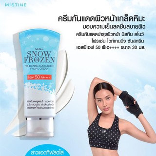 MISTINE SNOW FROZEN WHITENING SUNSCREEN FACIAL CREAM SPF 50 PA++++ ครีม ...