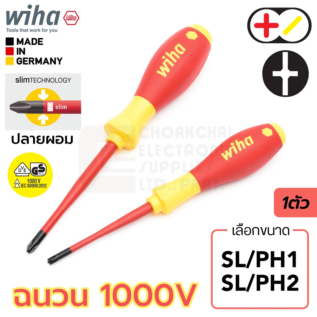 Wiha SoftFinish electric slimFix ไขควง ปากแฉก/แบน Xeno SL/PH1 SL/PH2 ปลายผอม ฉนวนไฟฟ้า 1000V ...