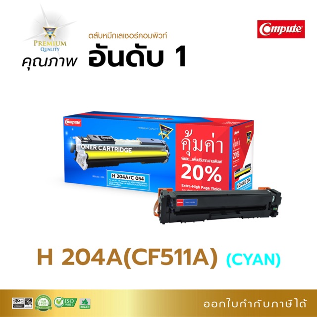 HP204/Canon054 สีฟ้าHP Color LaserJet Pro M154a, HP Color LaserJet Pro ...