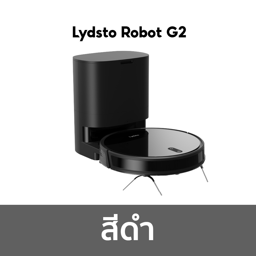 [ลดเหลือ 8990] Lydsto Robot G2 หุ่นยนต์ดูดฝุ่น 4 in 1 ดูดฝุ่น ถูพื้น ถังเก็บฝุ่น โอโซนกำจัดเชื้อ ...
