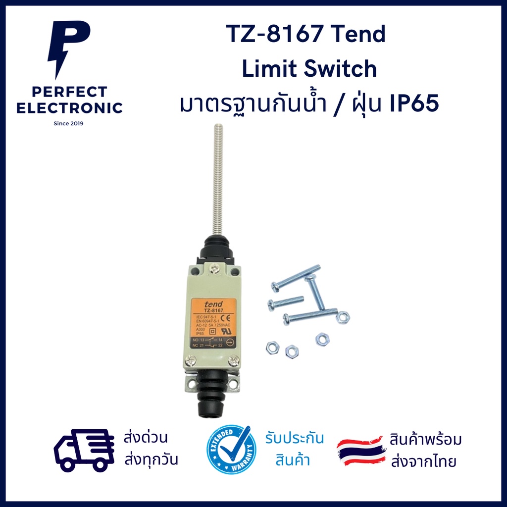 TZ-8167 Tend Limit Switch รุ่นกันน้ำอย่างดี มาตรฐานกันน้ำ / ฝุ่น IP65 (รับประกันสินค้า 1 เดือน ...