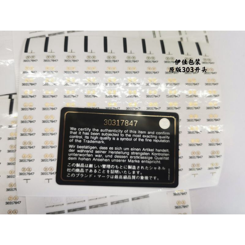 Chanel digital sticker and hologram card | Shopee Thailand