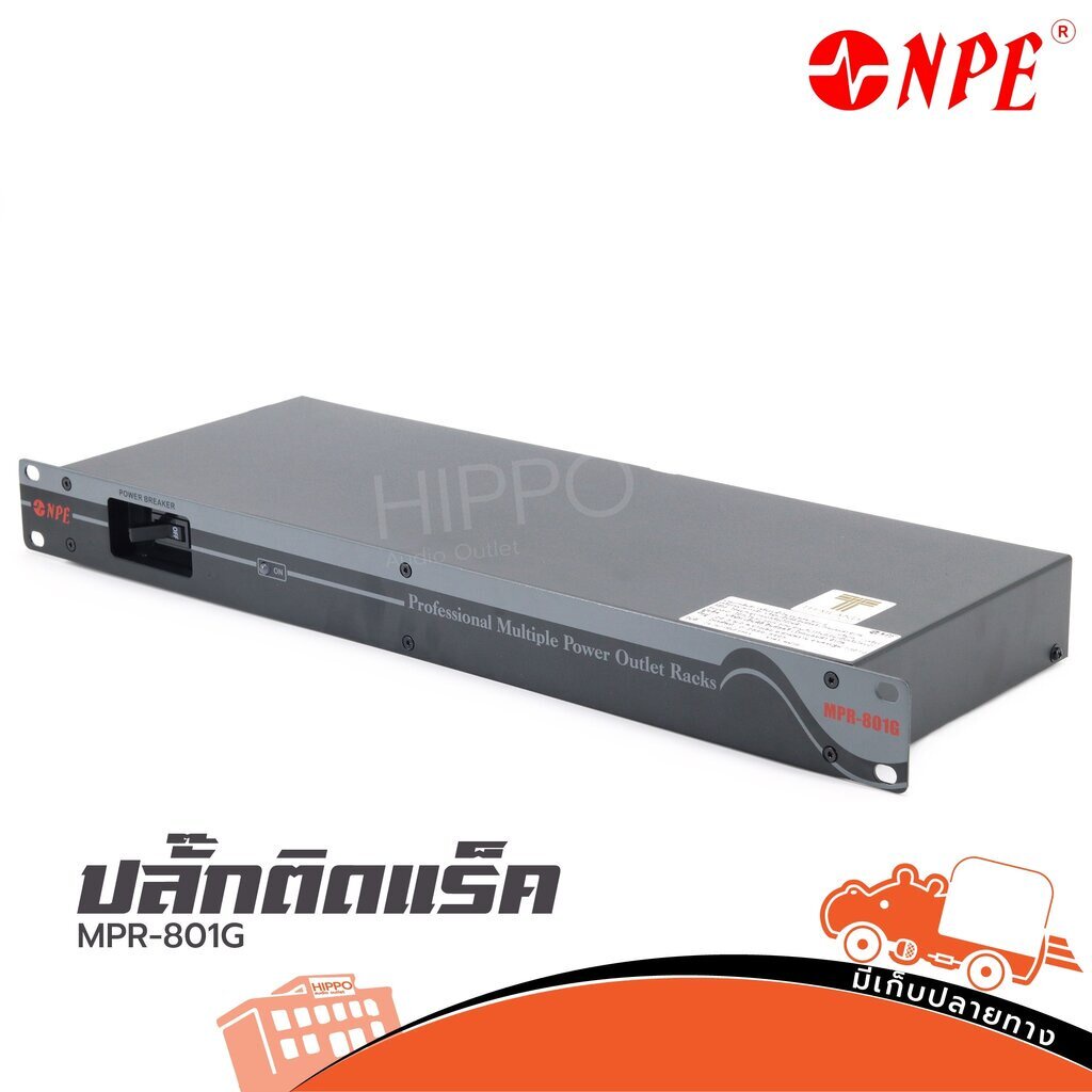 ปลั๊กติดแร็ค NPE รุ่น MPR 801G ของแท้ ส่งไว สั่ง1เครื่องต่อ1คำสั่งซื้อ ...