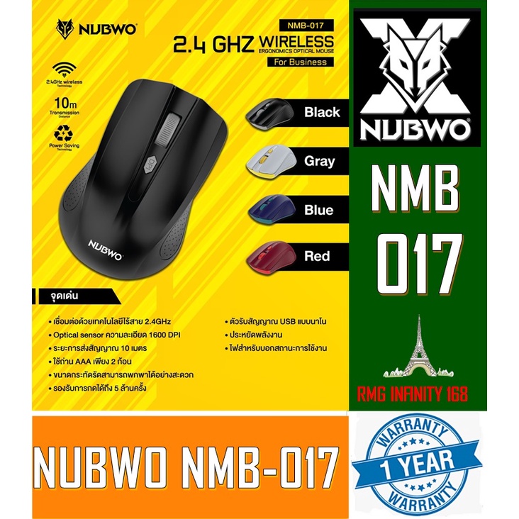 Nubwo NMB-017 Wireless Mouse เมาส์ไร้สาย 2.4GHz ความละเอียด 1600 DPI ใช้ถ่านเพียง AAA 2 ก้อน รับ ...