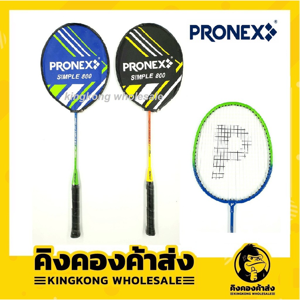 PRONEX SIMPLE 800 ไม้แบด ไม้แบดมินตัน (คละสี) | Shopee Thailand