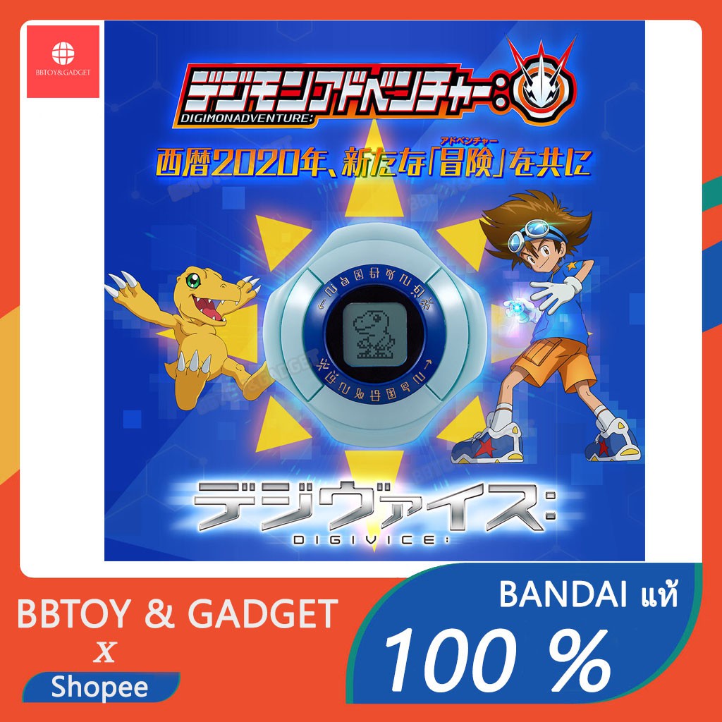 Digivice Digimon Adventure reboot 2020 Premium Bandai ดิจิไวส์ Digimon ...