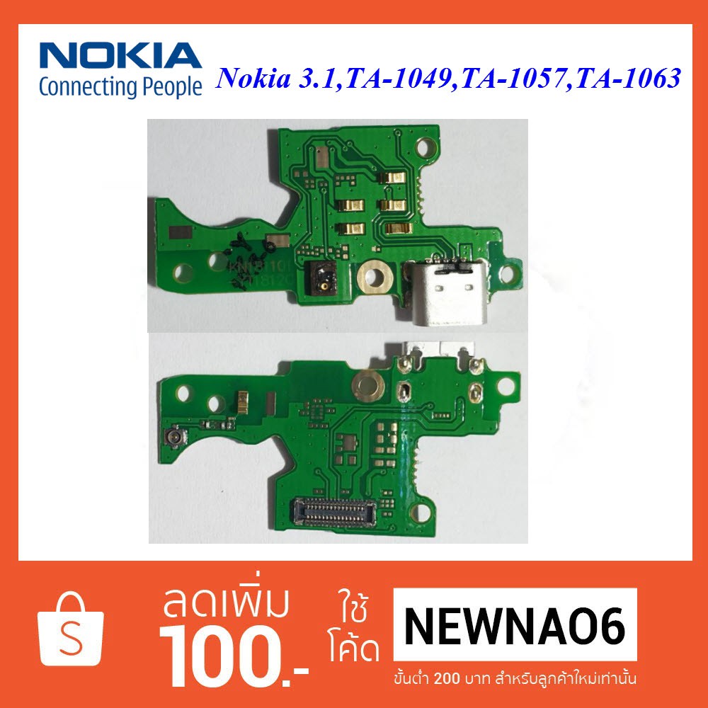 สายแพรชุดก้นชาร์จ Nokia 3.1,TA-1049,TA-1057,TA-1063 | Shopee Thailand