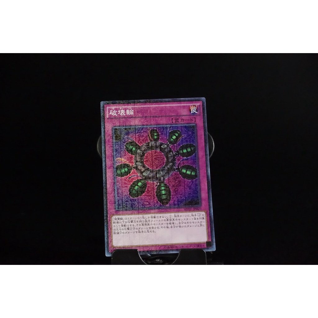 YuGiOh Konami Millennium Super Rare MP01-JP029 Ring of Destruction Japanese | Shopee Thailand