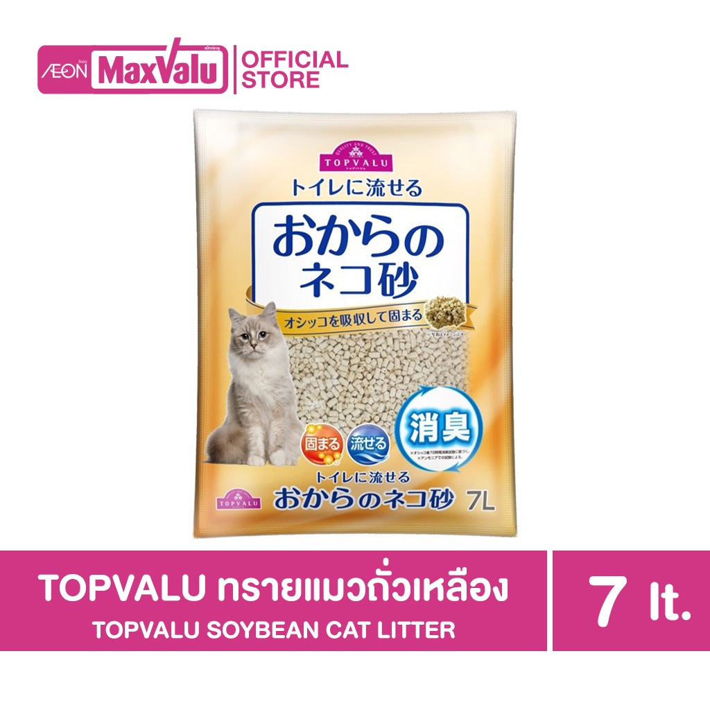 TOPVALU Cat litter ทรายแมวเยื่อกระดาษ ขนาดบรรจุ 6.5 ลิตร | Shopee Thailand