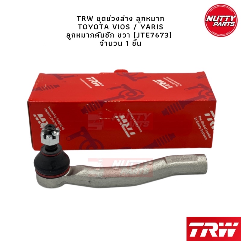 TRW ชุดช่วงล่าง ลูกหมาก TOYOTA VIOS 07-12 / YARIS 08-12 ยาริส วีออส NCP91 NCP93 ลูกหมาก | Shopee ...