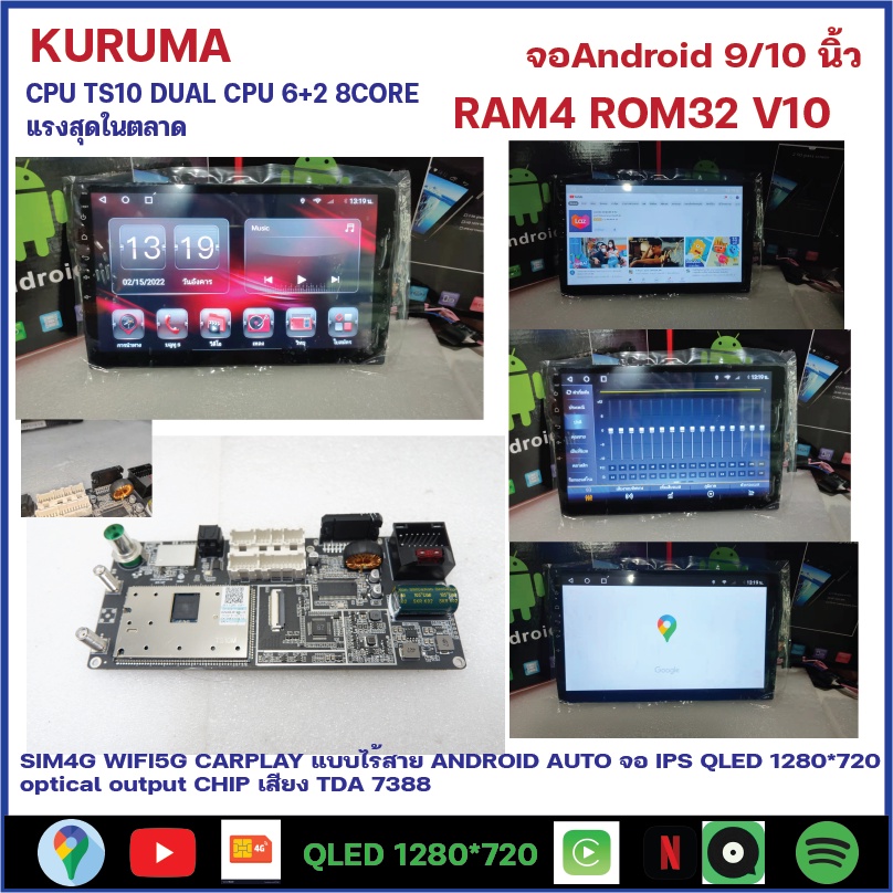 จอ Android Suzuki Ertiga 9นิ้ว TS10 2CPU 8CORE RAM/ROM 8+128/4+64/4+32 V10 DSP 4G WIFI5G CARPLAY ...