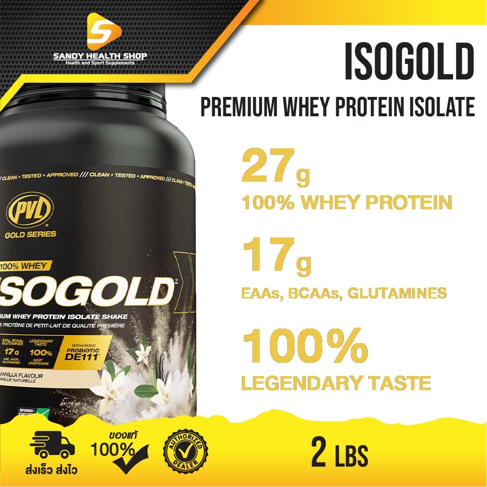Pvl Iso Gold Whey 2lbs Grass Fed โปรตีนเพิ่มกล้ามเนื้อ เเคลลอรี่น้อย