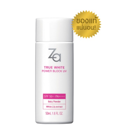 Flash sale Za True White EX Power Block UV SPF 50+ PA++++ ซีเอ ทรูไวท์ ...