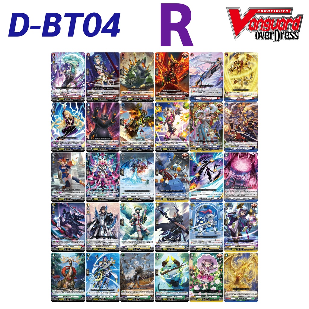 แวนการ์ด D-BT04 OverDress การ์ด R 30 แบบ ฟอย ภาษาญี่ปุ่น | Shopee Thailand