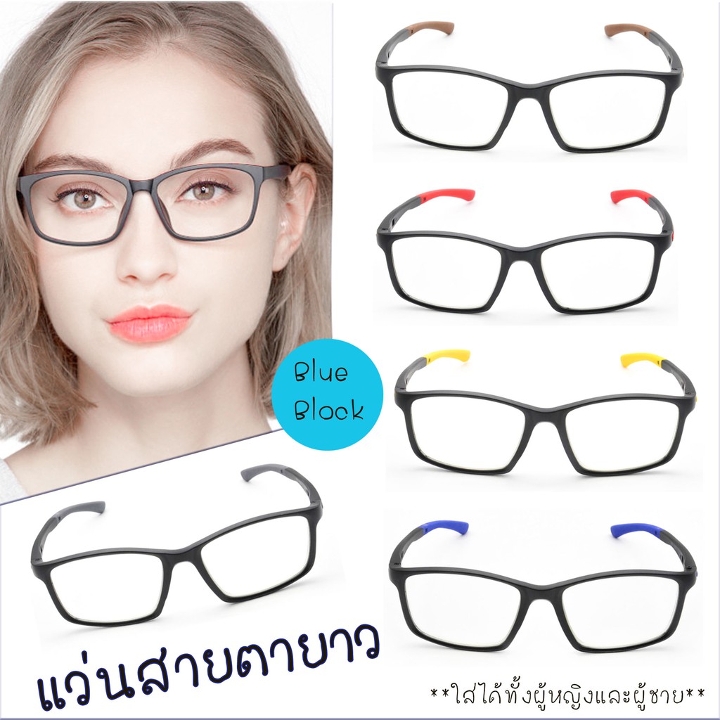 UniqueYou แว่นสายตายาว Glasses เลนส์BlueBlock กรองแสงสีฟ้าแถมซองผ้าใส่แว่น 989 | Shopee Thailand