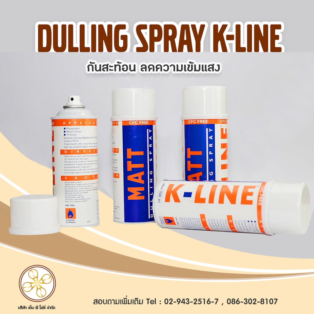 Dulling Spray K-LINE กันสะท้อน ลดความเข้มแสง | Shopee Thailand