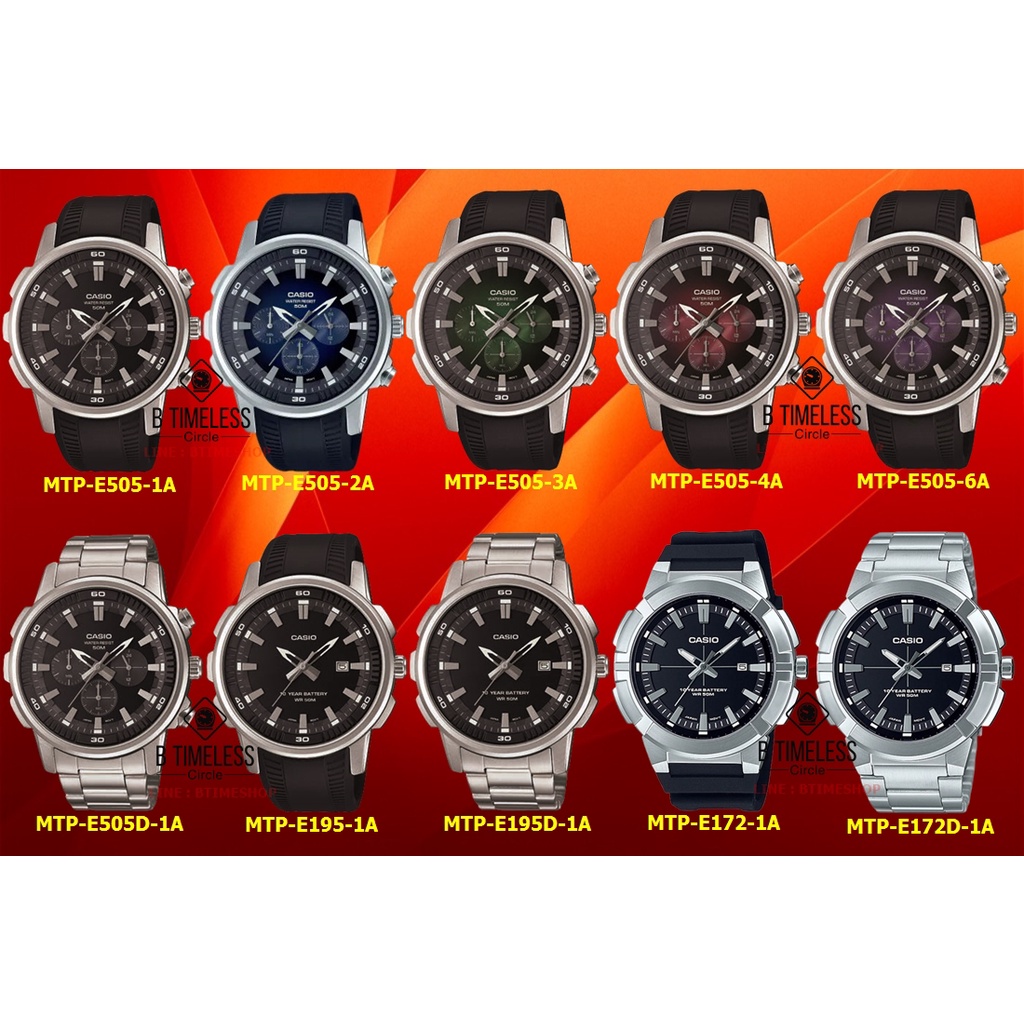 CASIO รุ่นMTP-E505D-1A,MTP-E505-1A,MTP-E505-2A,MTP-E505-3A,MTP-E505-4A ...
