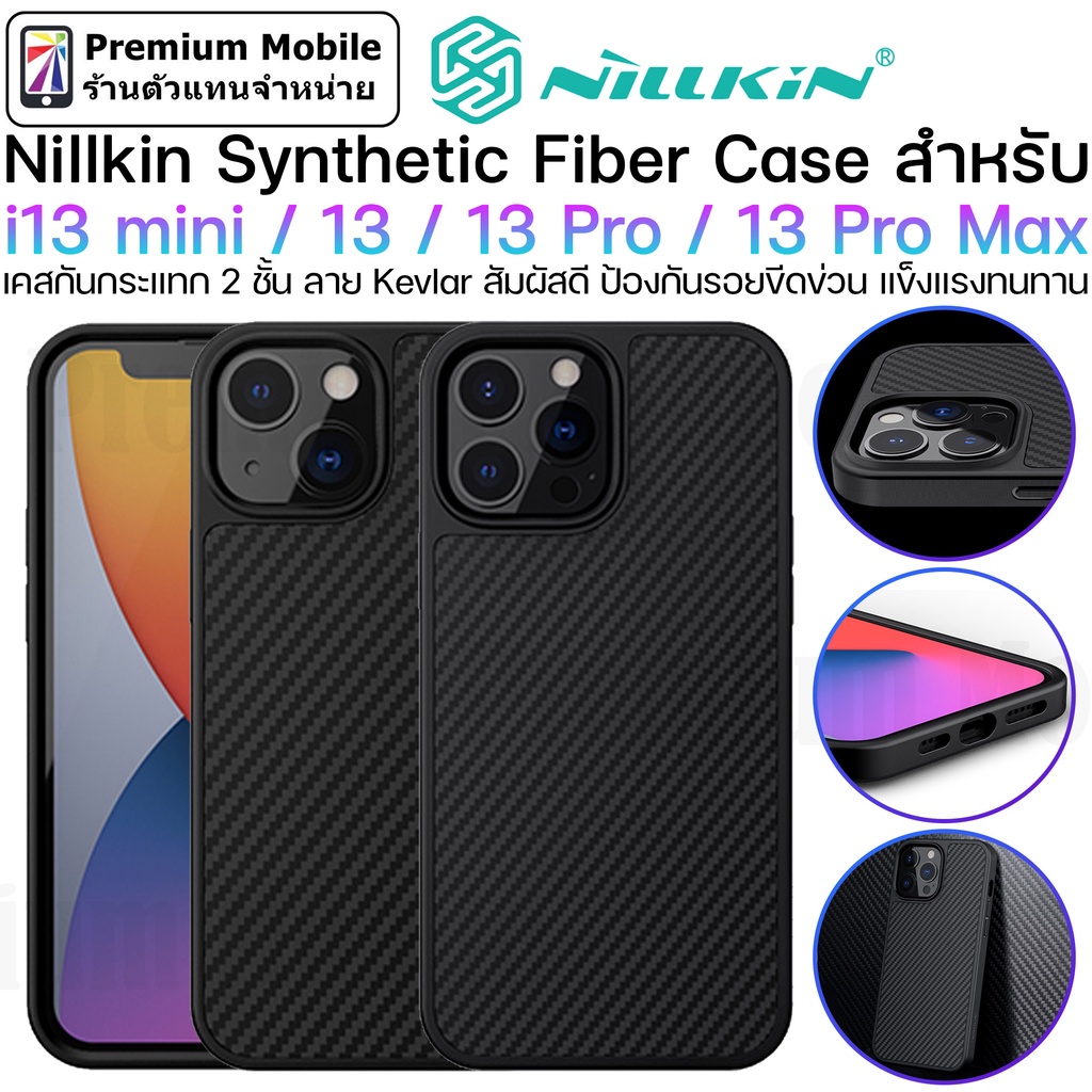 Nillkin Synthetic Fiber Case สำหรับ i13 Mini / 13 / 13 Pro / 13 Pro Max ...
